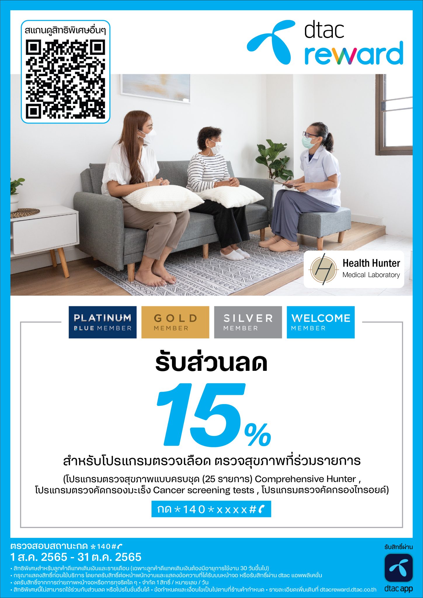 Home - Health Hunter Medical Laboratory